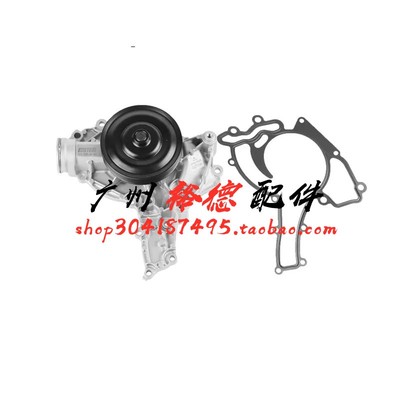 适用于奔驰W221 S350 S320 S300 S500 CLS350 M272发动机冷却水泵