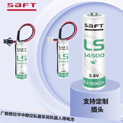 锂电池绝对值LS145003.6V编码器