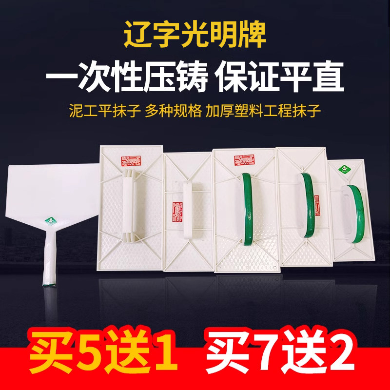 光明钢化塑料托灰板抹子泥板抹泥板泥工托灰板瓦工抹灰硅藻泥施工