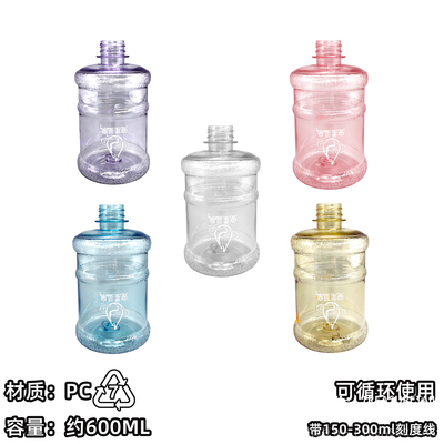 600mL饮水机水瓶可循环使用