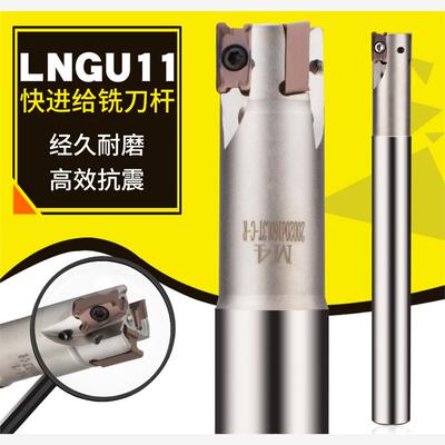 快进给铣刀杆肯纳通装LNG