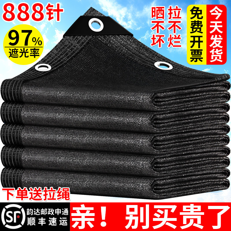 加密农用汽车阳台厂房车棚结实搞老化包边降温防晒篷布黑色遮阳网