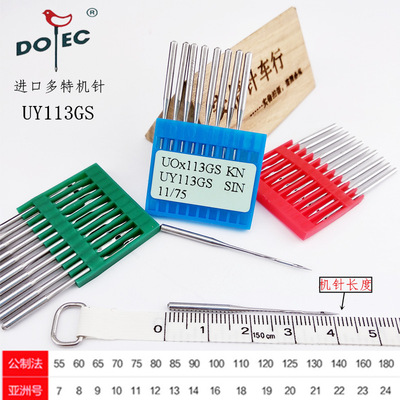 进口多特机针uox113gs拉腰车