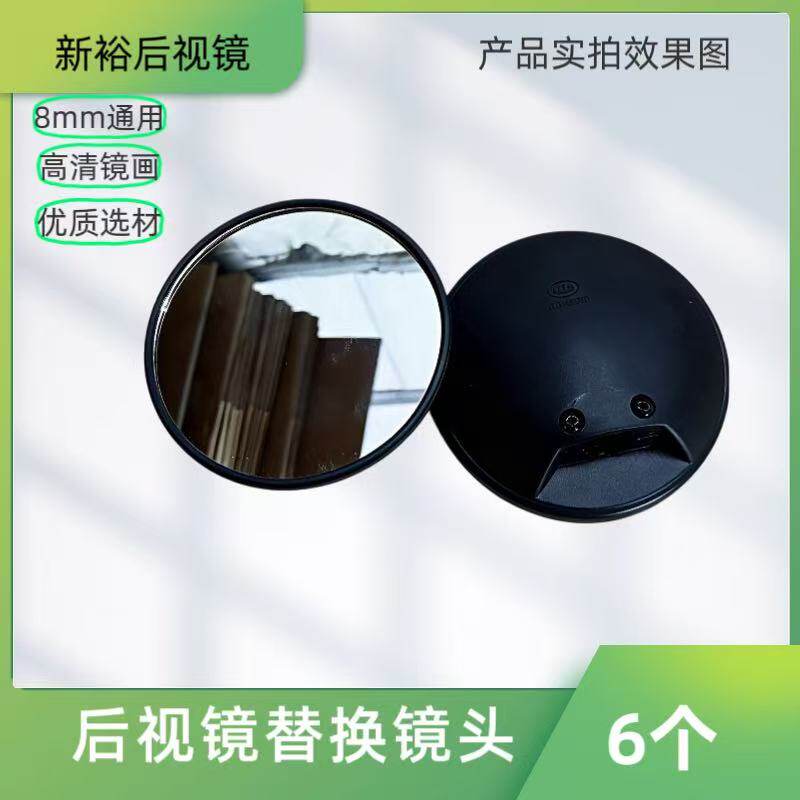 单个替换头高清镜片两轮电动车后视镜8m通用爱玛反光镜台铃倒车镜