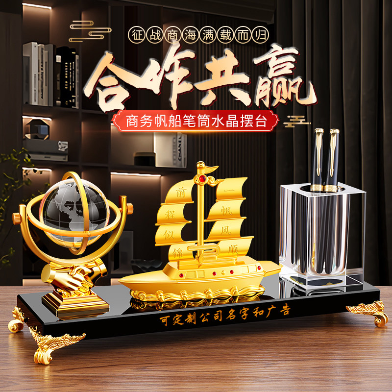 一帆风顺帆船摆件轻奢高档办公室装饰品老板桌面笔筒文台转运礼品
