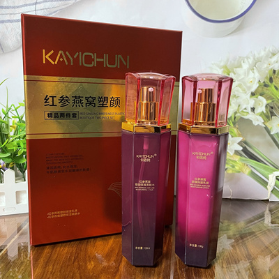 红参燕窝精品两件套塑颜保湿柔肤水130ml+塑颜保湿乳液130g正品