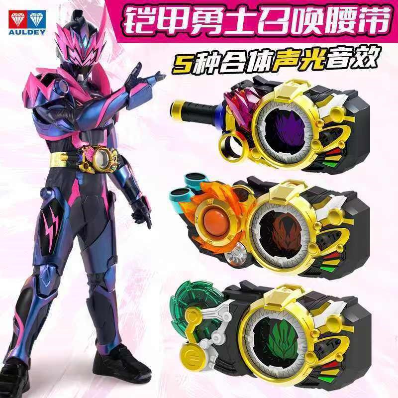 奥迪双钻铠甲勇士星耀激曜铠甲召唤器腰带变身器变形玩具男孩新款