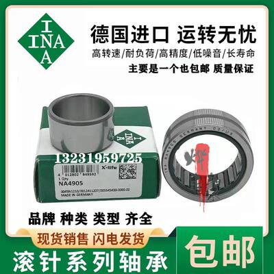 新款INA进口滚针轴承 NA RNA 5906 5907 5908 5909 5910 5911包邮
