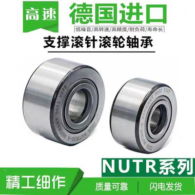 新款德国进口支撑滚轮NUTR 15 17 20 25 30 35 40 45 50 A包邮