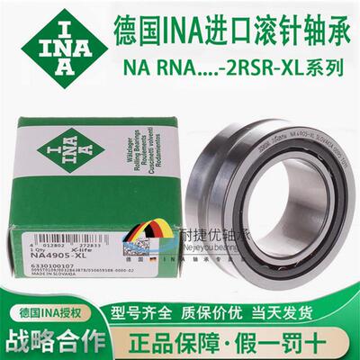 新款进口滚针轴承NA RNA 4905 4906 4907 4908 4909 4910 包邮