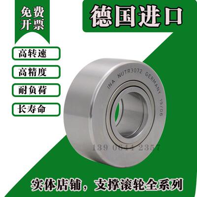 新款进口国产滚针滚轮轴承NUTR12 15 17 20 25 30 35 40 45 5包邮