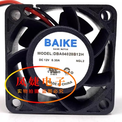 全新BAIKE DBA04028B12H 12V 0.30A NVL5(94) 汇川变频器散热风扇