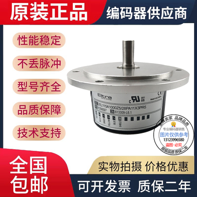 编码器全新现货意尔创ELtra