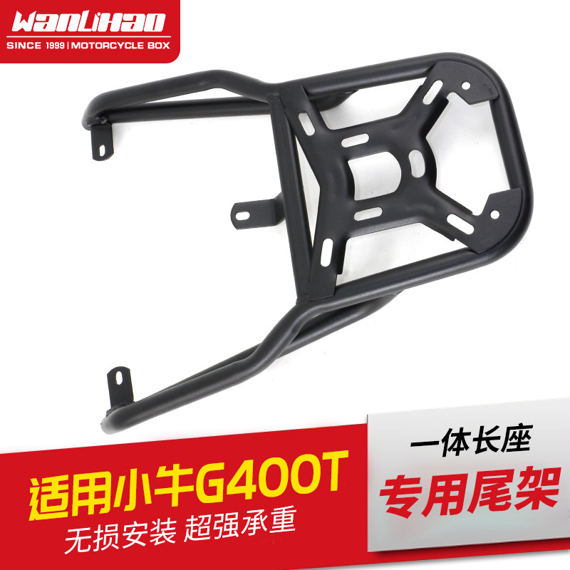 万里豪小牛G400T电动车尾架摩托车货架后尾箱后备箱支架改装配件