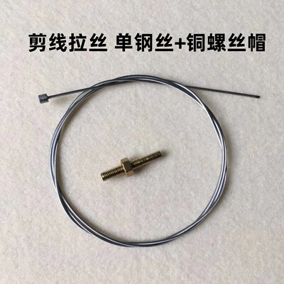 杰克中捷电脑平车一体分体机松线