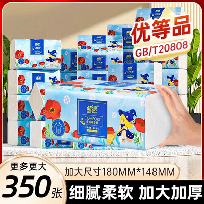 大包抽纸350张5层加厚家用卫生纸巾餐巾纸大尺寸婴儿面巾纸抽TQL