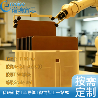 匀胶铬版光刻掩膜版基材谱瑞玻璃