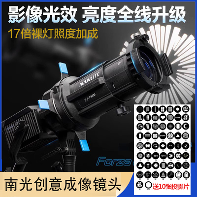 高清投影聚光筒南光送投影片