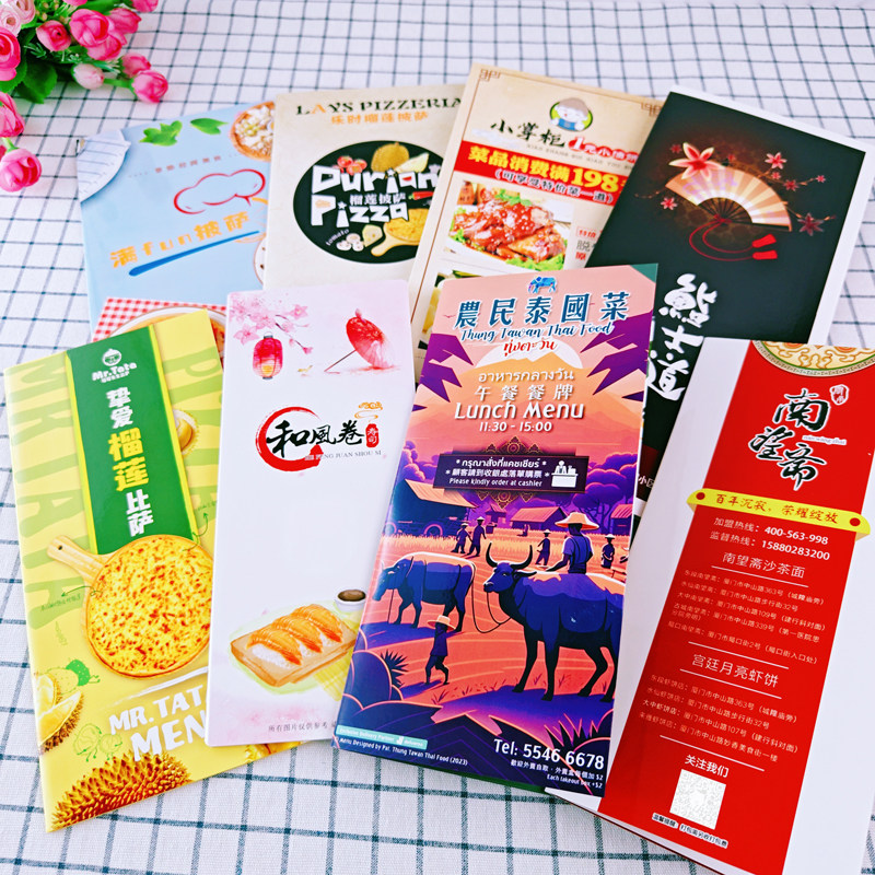 加厚宣传折页打印多折印刷快印制作防水防油折页菜单折叠菜谱餐牌