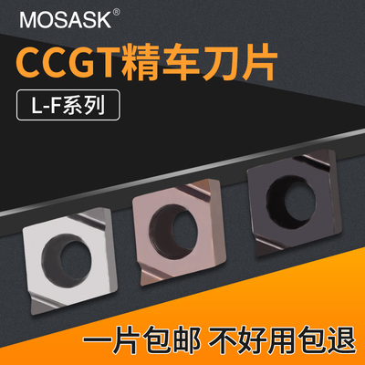 数控精车刀片CCGT030102/040104L-F金属陶瓷不锈钢合金镗孔车刀粒