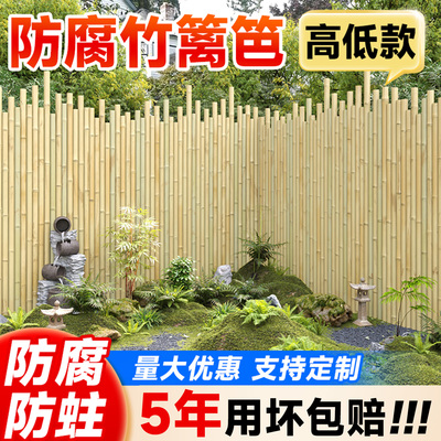 特级高低竹篱笆防腐碳化