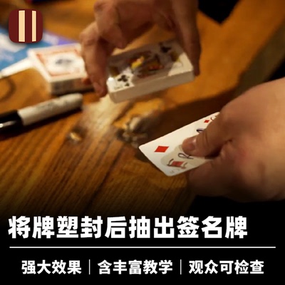 培根魔术 纸牌隔离 Quarantine 重新塑封 近景扑克视觉道具 企鹅