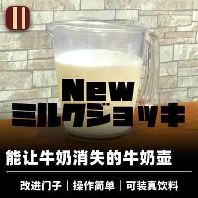 培根魔术日本大牛奶壶