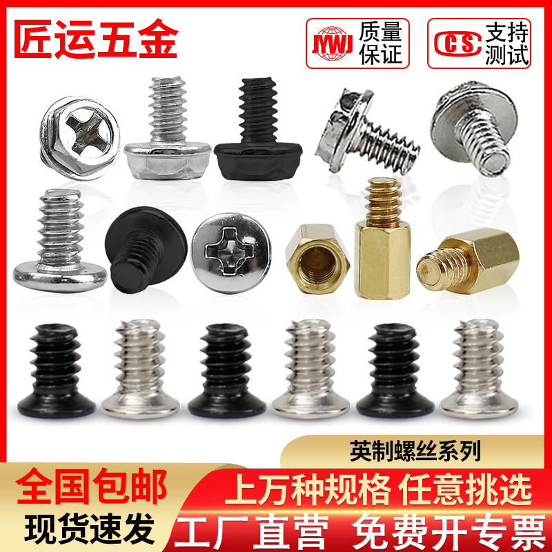 电脑硬盘螺丝钉M3.5十字大圆头螺丝钉沉头主板螺丝6#-32*5-6英制_虎窝淘