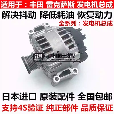 适用于步威StepwgnRG1RG3RK1RK5RP1 RP3时韵STREAM RN6 RN8发电机