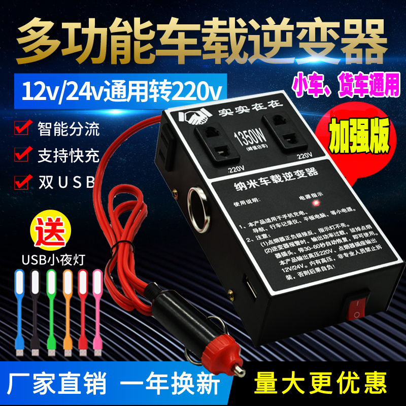 汽车载逆变器点烟器插口12V24付升变220V转换升压器快充插座通用_虎窝淘