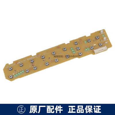 TOTO智能盖原装配件冲水操作基本