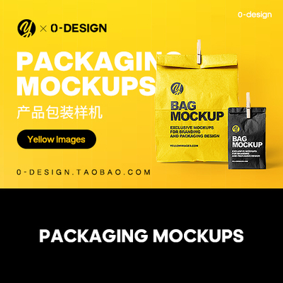 Yellowimages产品外包装设计定制vi智能贴图ps样机素材mockup模板