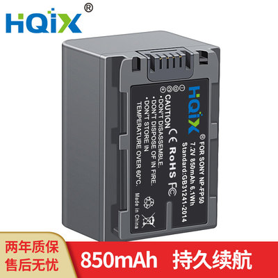 HQIX华琪兴 适用索尼DCR-DVD305E DVD403摄像机NP-FP50充电器电池