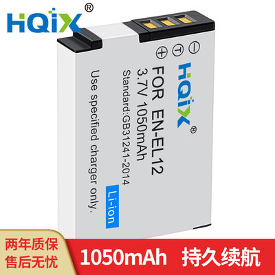 HQIX华琪兴 适用尼康COOLPIX AW100S AW110相机EN-EL12电池充电器