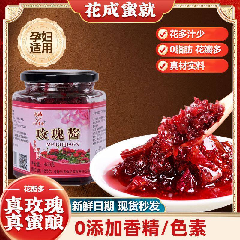 玫瑰酱桂花酱家用商用糖桂花茉莉酱果酱冲饮烘培涂抹面包奶茶