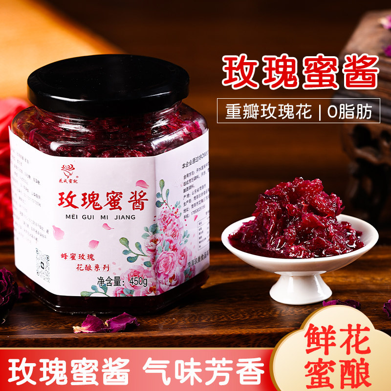 玫瑰蜜酱家用果酱冰粉食用原配料烘焙月饼馅料果酱涂抹面包桂花蜜
