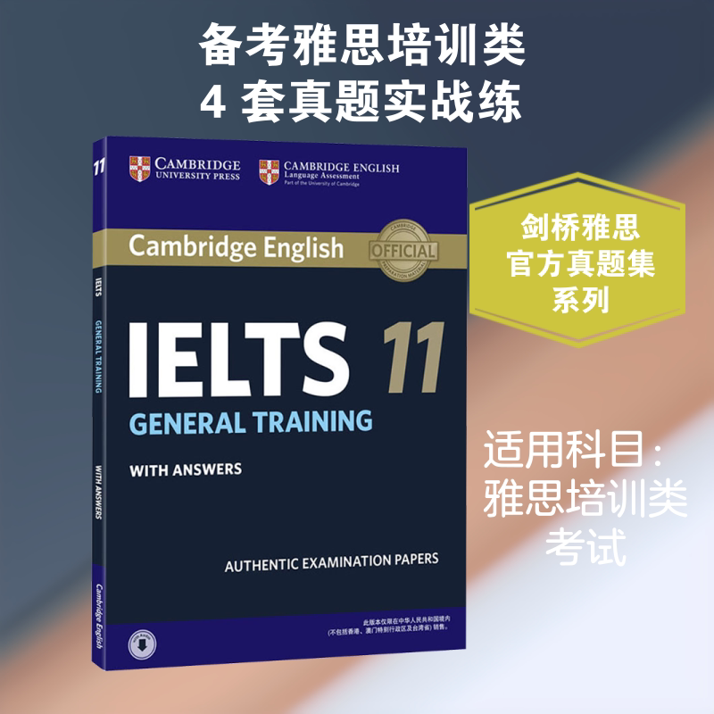剑桥雅思官方真题集11(培训类) 剑桥大学考试委员会,剑桥大学出版社 著 著 进口教材/考试类/工具书类原版书文教