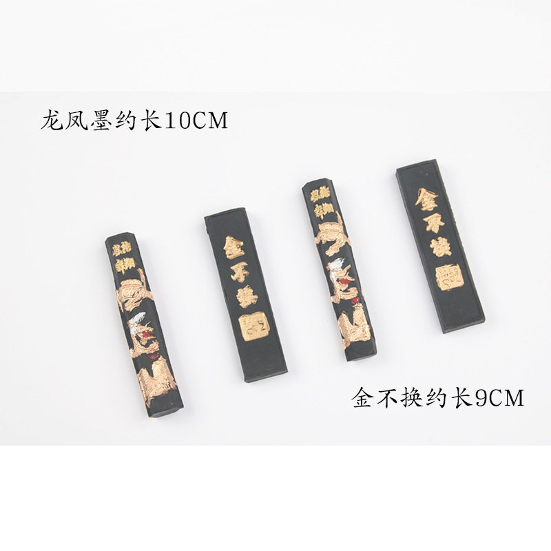 一两学生墨条龙凤松烟墨徽歙老胡开文墨墨锭墨条墨块文房四宝