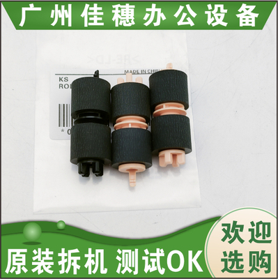 适用 原装 施乐DP 3205D 3208D 3505  4405 4408D 搓纸轮三个一套