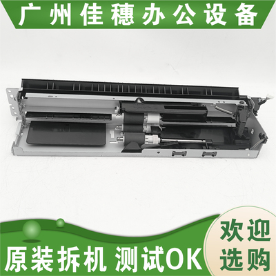 原装 适用 惠普 HP72625 72630 72525 72530 72535 纸盒进纸器