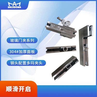 德国多玛原装进口玻璃门专属