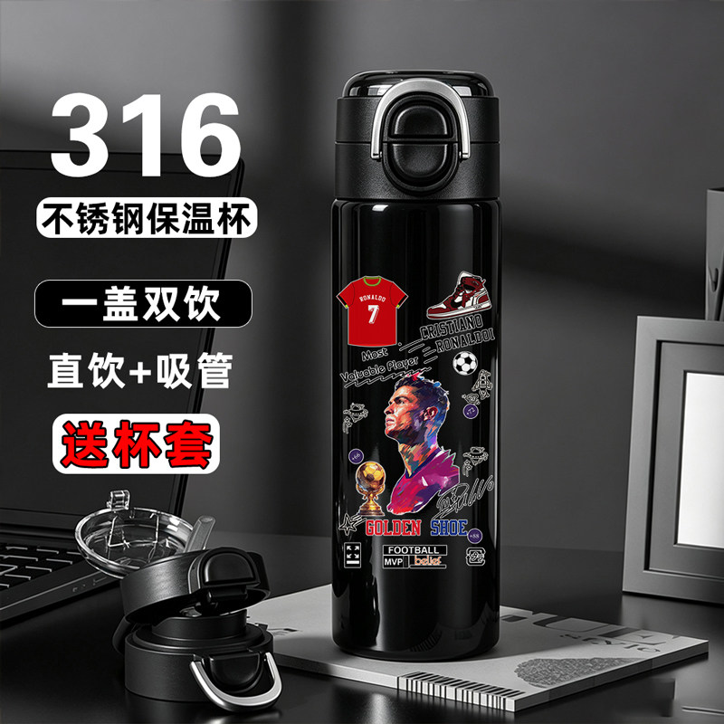 保温杯C罗内马尔哈兰德球迷水杯足球纪念品运动球迷用品户外杯子