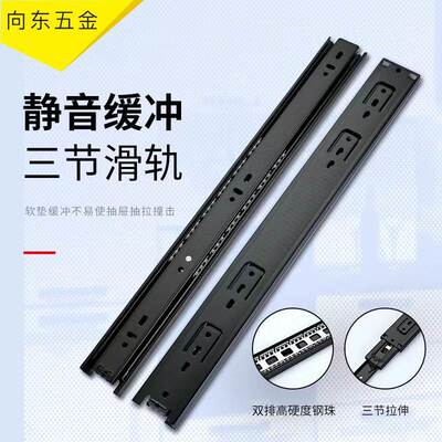 4509,4515 three-section Mute Slide Drawer Wardrobe