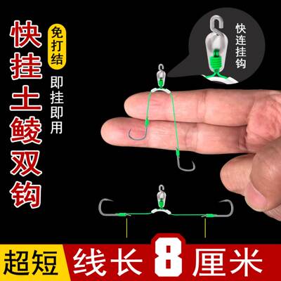 8cm Meizhou pomfret double hook short sub-line dace new