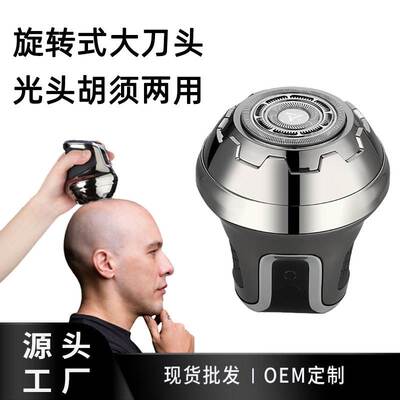 The bald head artifact men's shaving head special