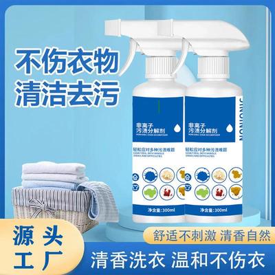 Non-ionic stain decomposer strong stain removal