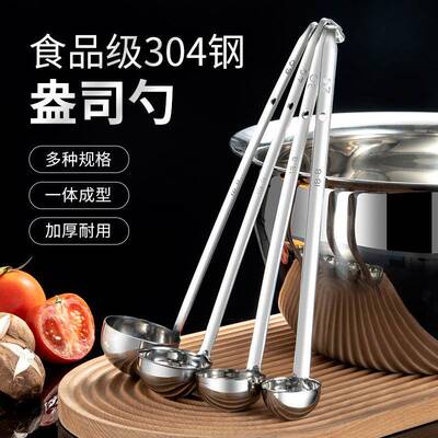 Long handle 04 stainless steel quantitative spoon 15 grams