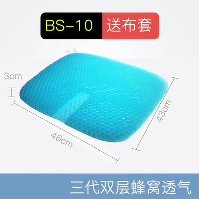 Three Generation Breathable Car Cool Cushion Ventilated
