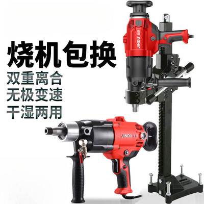 Jindu Water Drilling Machine Drilling Machine Concrete