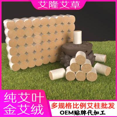 Nanyang manufacturers multi-specification moxa stick
